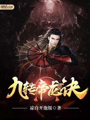 九转神龙诀图标