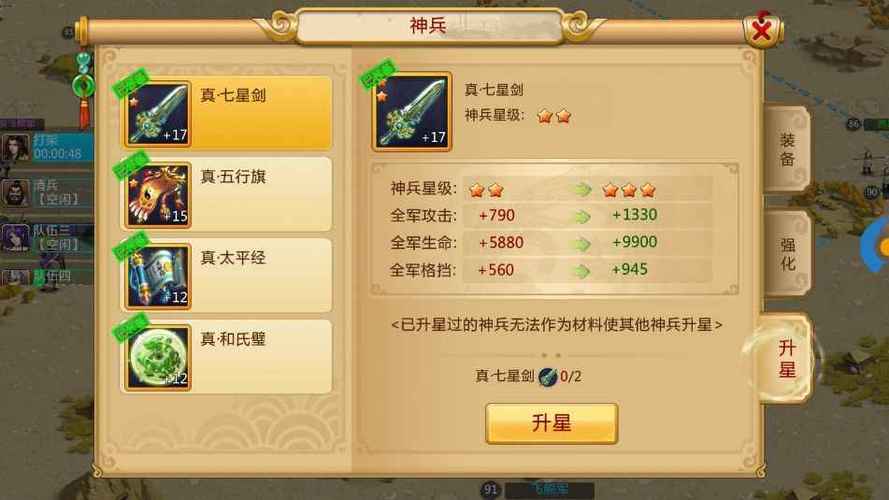 胡莱三国2礼包激活码图标