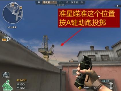 cf跳高箱子一跳就上截图