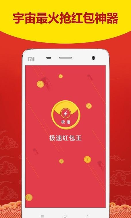 极速红包王历史版本图标