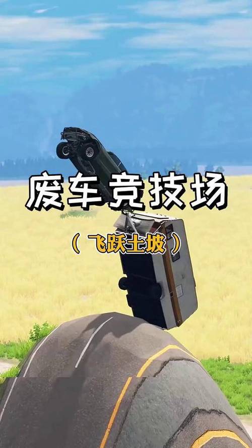 物理车祸(模组版)虫虫助手截图
