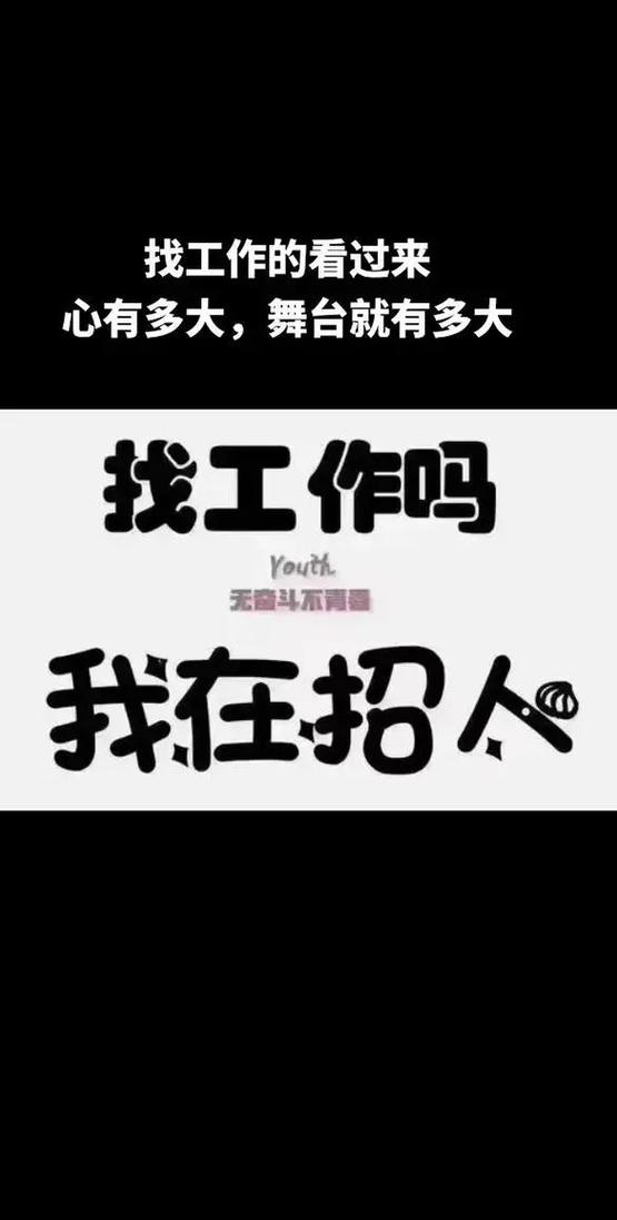 找工作临时工图标