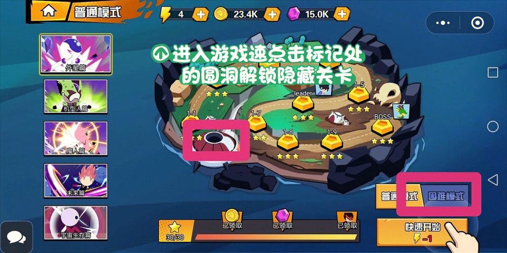 一波超人隐藏bug截图