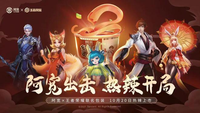 肯德基王者荣耀图标