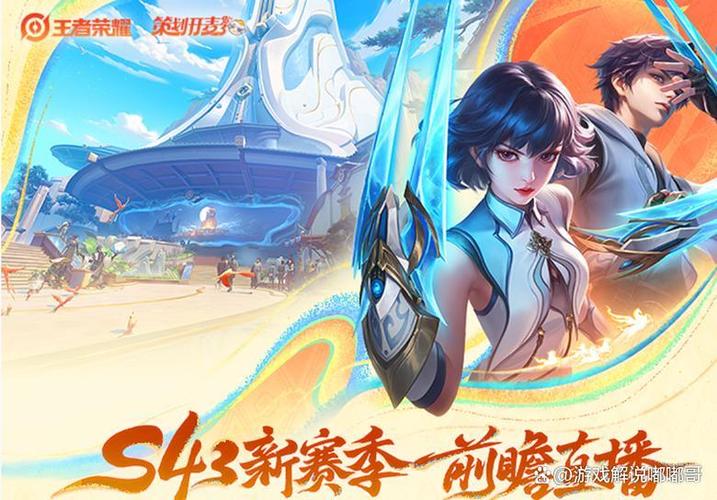 2026王者的个性表情s43在哪里截图