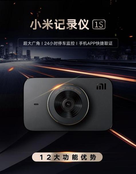 米家互动行车记录仪APP截图