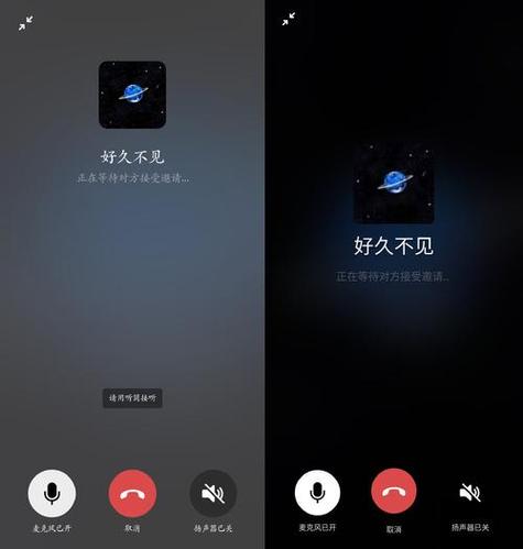 微信语音通话对方听不见我说话图标