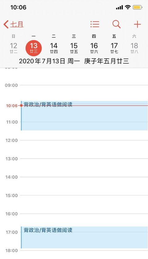 如何把日历的日程取消掉