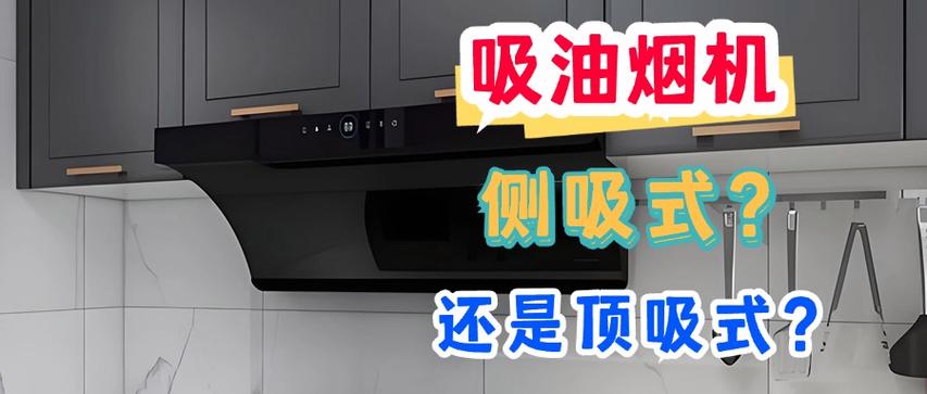 油烟机不启动最简单三个原因