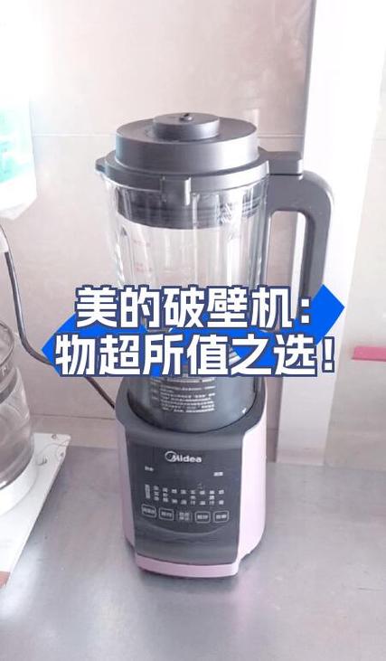 美的破壁机如何连网
