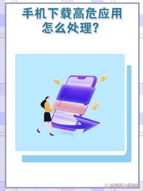 oppo如何下载高危app