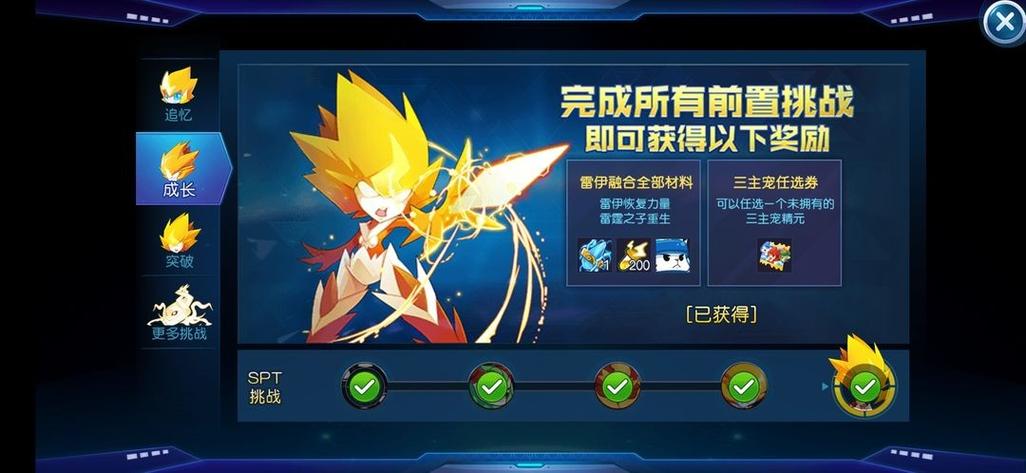 赛尔号移动端和电脑互通吗图标