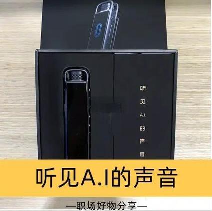 讯飞h1怎么删除录音图标