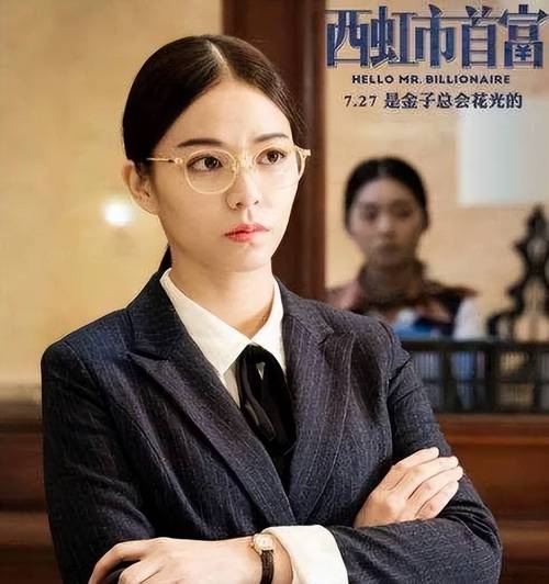 西虹市首富红衣女图标