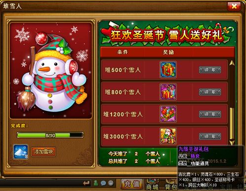 4399冰雪过关游戏图标
