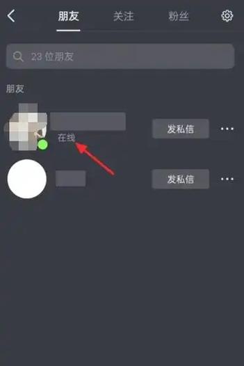 抖音能看见好友在线吗截图