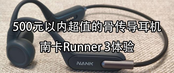 500元骨传导耳机图标
