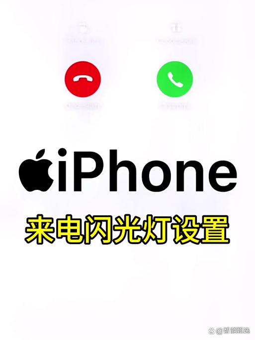 苹果消息闪烁灯图标
