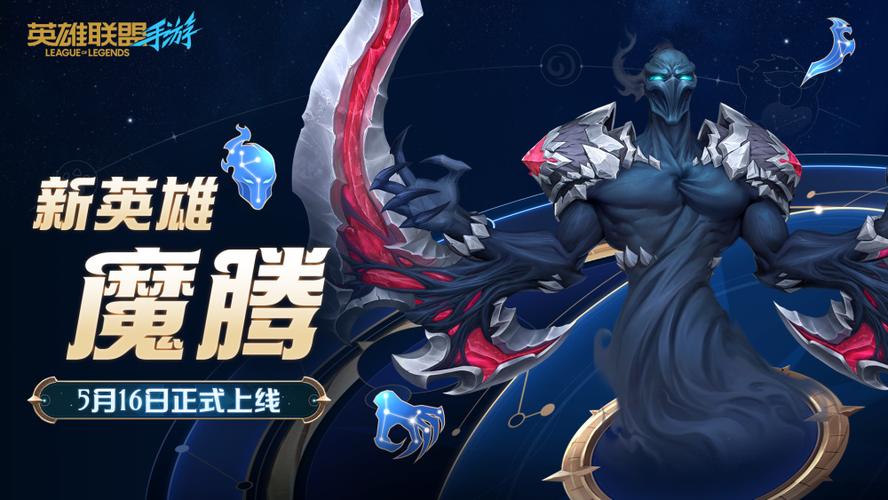lol魔腾皮肤价格表图标