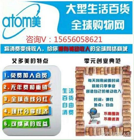 艾多美靠谱吗?截图