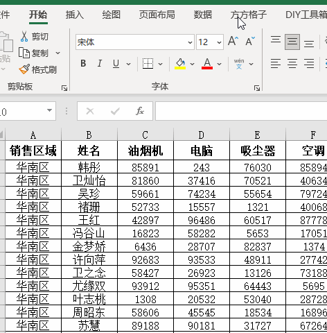 Excel表格图标