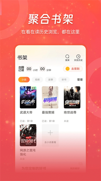 连尚免费读书极速版下载图标