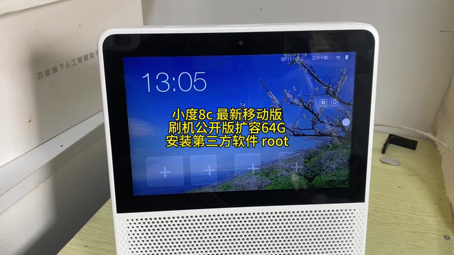 小度智能屏刷机工具截图