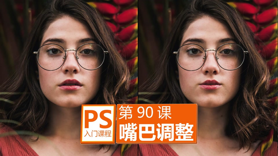 PS能让闭着的嘴张开吗图标
