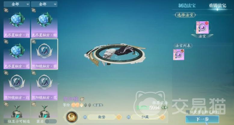 诛仙手游炼器奇遇2称号怎么获得图标