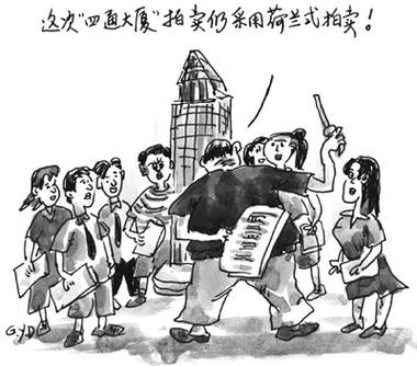 什么是荷兰式拍卖图标