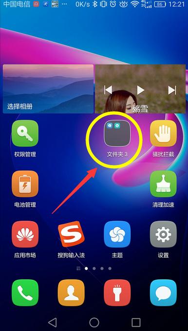 华为修改桌面文件夹名称