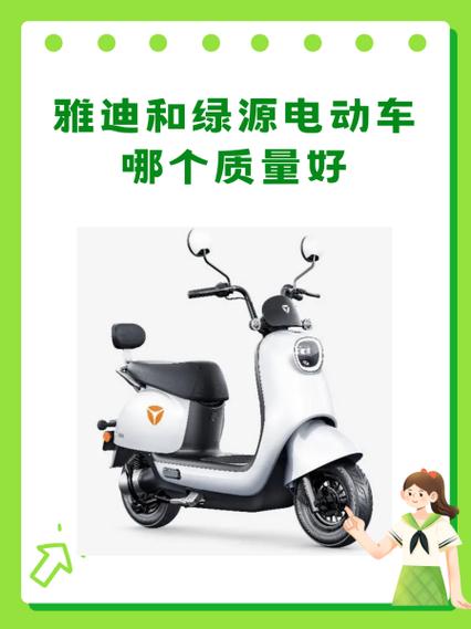 雅迪售后20项免费图标