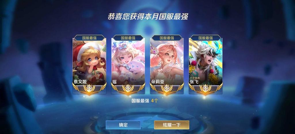 王者荣耀国服榜图标