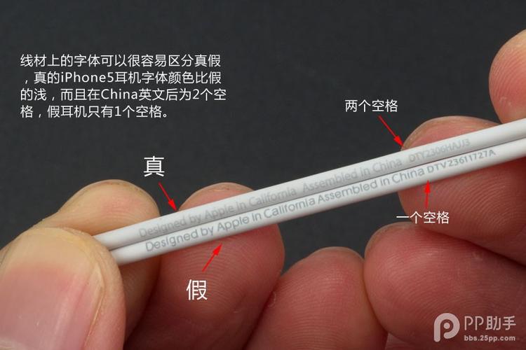 怎么鉴别earpods真假图标