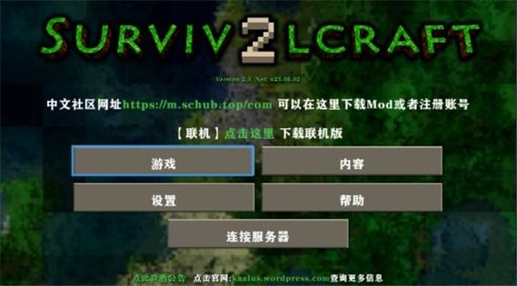 战争生存联机版图标