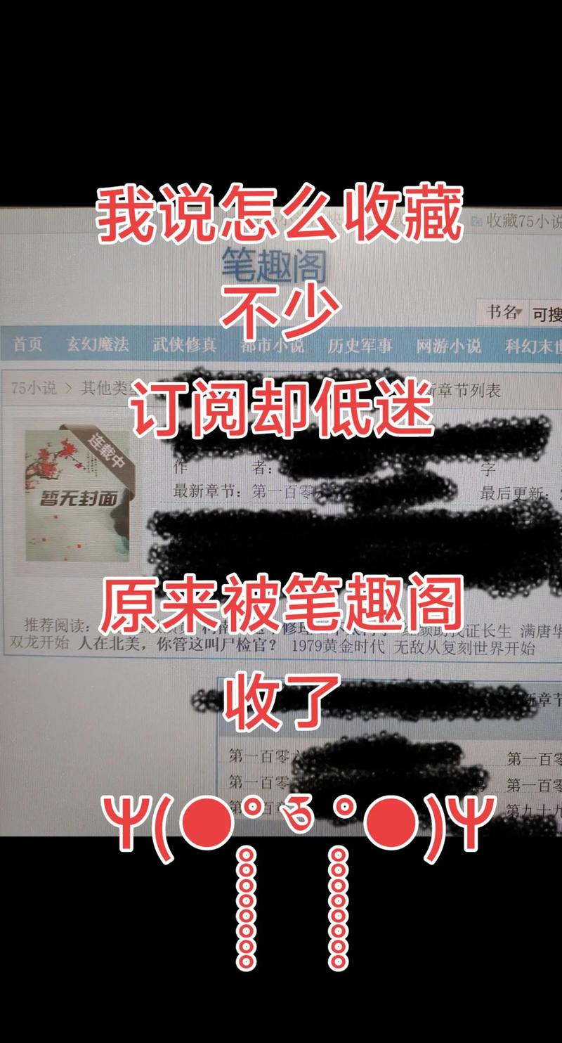 笔趣阁肥猫小说网图标