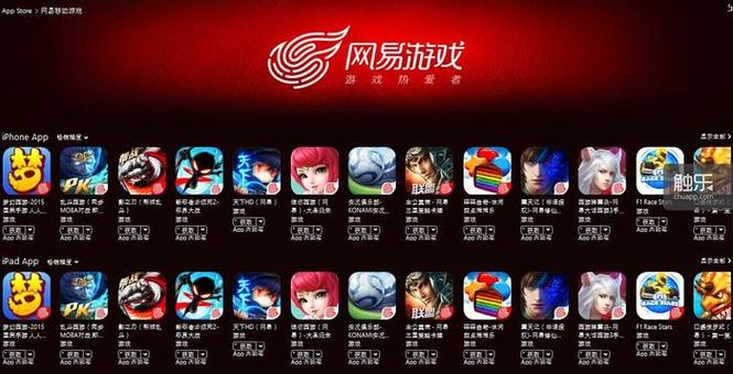 网易有什么手机游戏图标