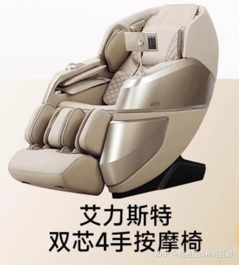 荣泰好还是艾力斯特好图标