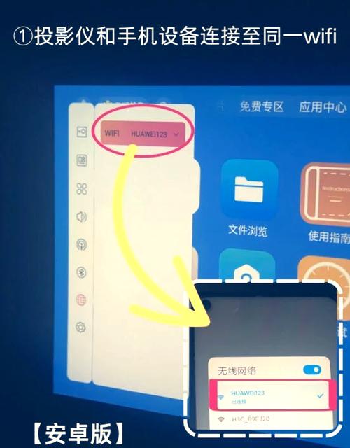 手机投屏怎么投到投影仪图标