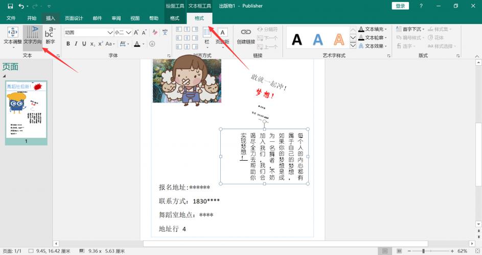 publisher怎么用
