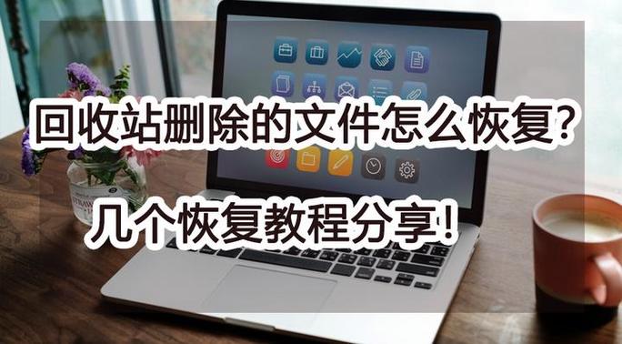 全能扫描王删除的文件怎么恢复图标