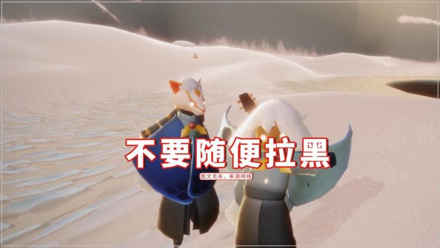 为什么光遇拉黑的人拉不回来了截图