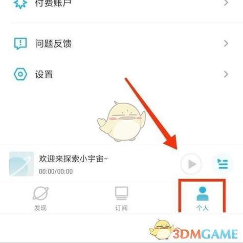 崩坏三b服如何解绑手机图标