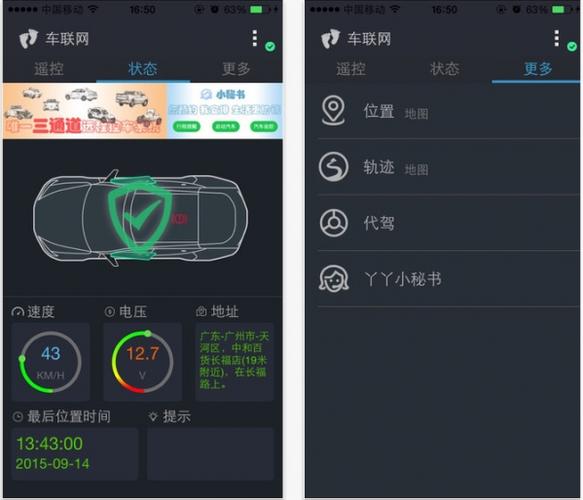 丫丫车联网收费标准图标