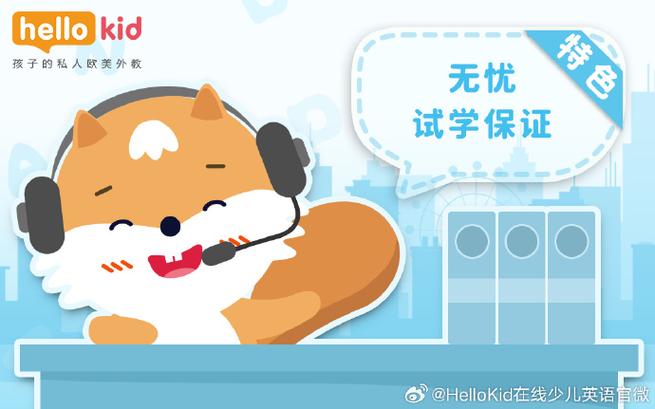 hellokid收费价目表图标