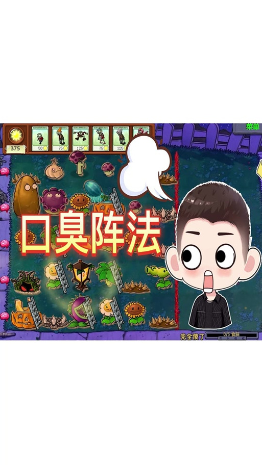 植物大战僵尸猪哥游戏解说图标