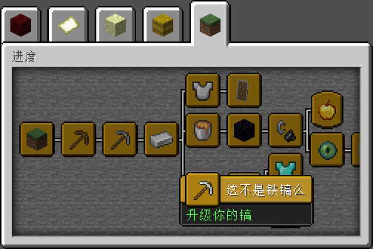 玩我的世界时候下方任务栏一直存在