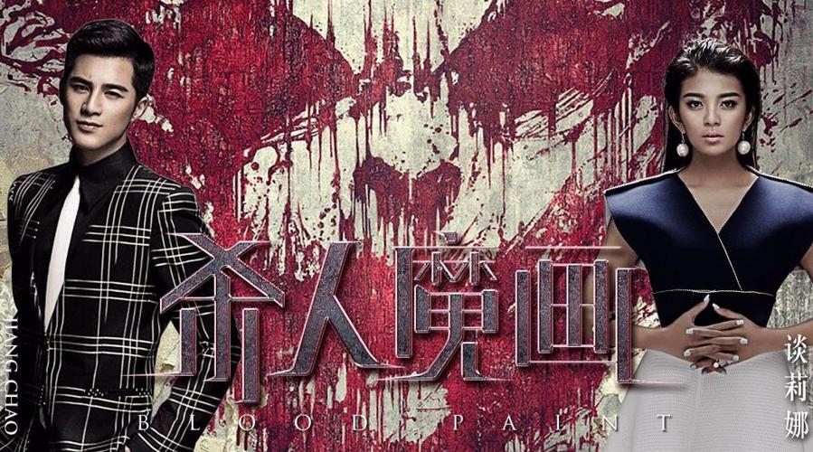 《魔画》电影在线观看图标