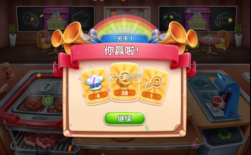风味美食街修改器图标