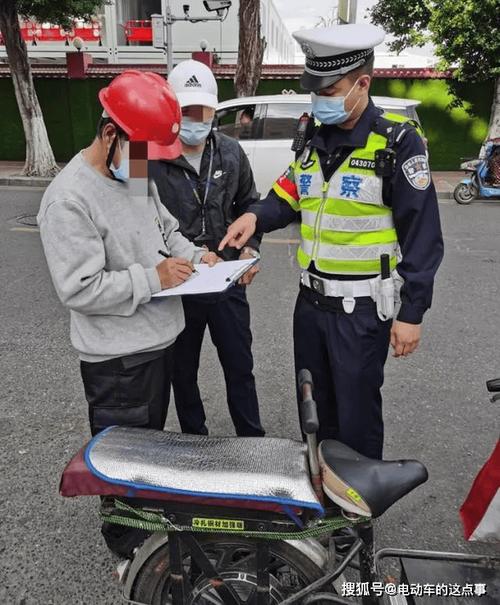 电动车罚款二维码扫不出来图标